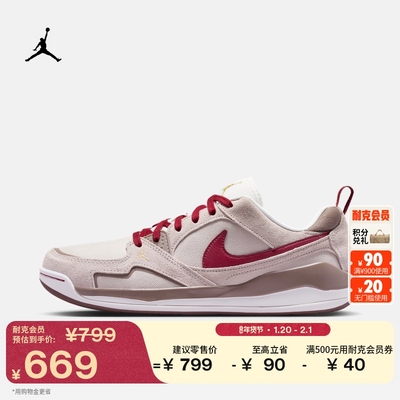 Jordan官方透气男子运动鞋舒释鞋
