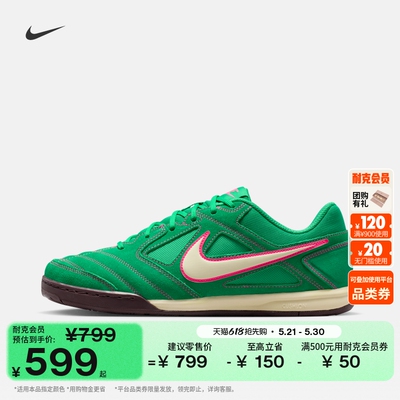 Nike耐克GATO透气男子平底运动鞋