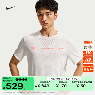 Nike耐克速干男子短袖跑步上衣