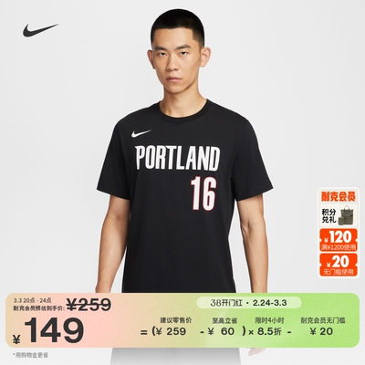 Nike耐克开拓者队NBA美式男子T恤