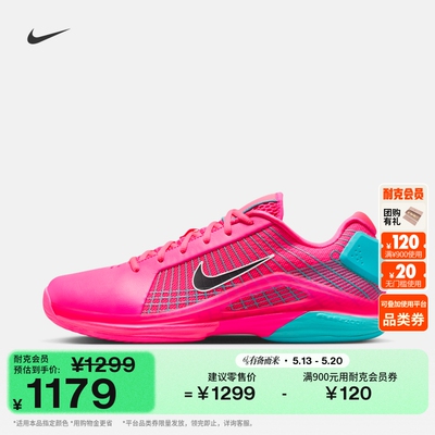 耐克男子轻便透气网球鞋夏季缓震网眼支撑NIKE VAPOR 12 HV1488