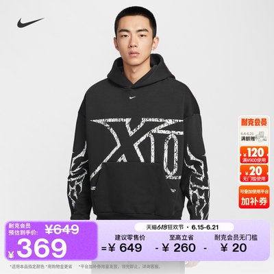 Nike耐克莫兰特男套头篮球连帽衫
