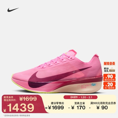 Nike耐克Vaporfly4女专业跑步鞋