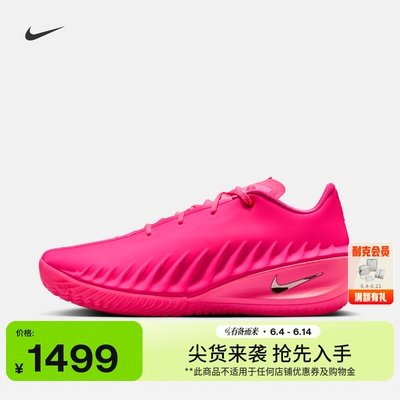 耐克NIKEG.T.男/女篮球鞋