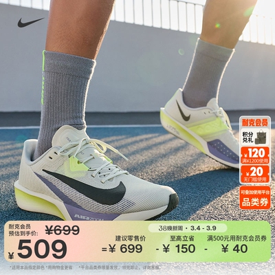 Nike耐克公路竞速男子专业跑步鞋