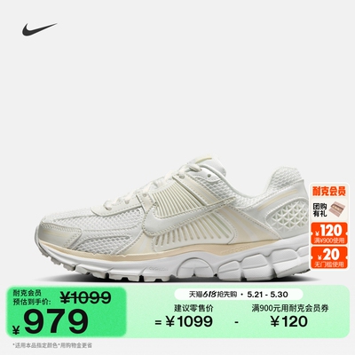 Nike耐克迈柔VOMERO5女子运动鞋