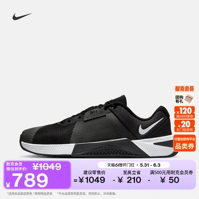 Nike耐克健身透气男子力量训练鞋
