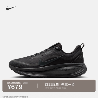 Nike耐克迈柔女子防水公路跑步鞋
