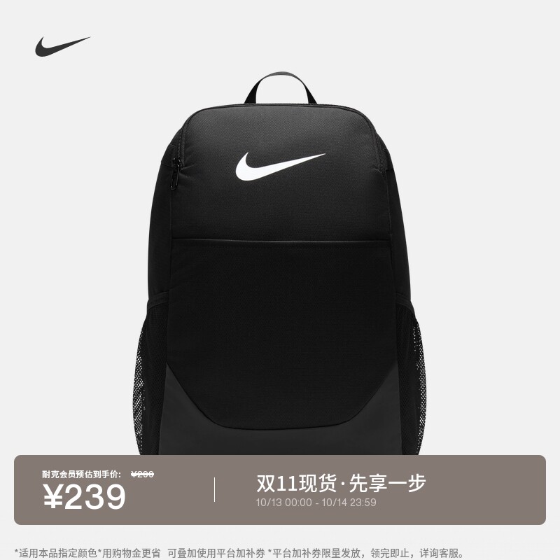 耐克实用训练双肩包收纳拉链口袋隔层可调节肩带书包NIKE IB4408