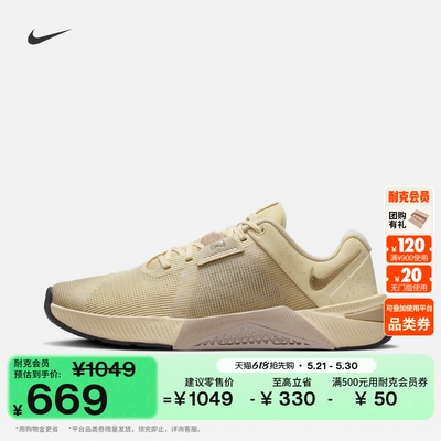 Nike耐克METCON10健身女训练鞋