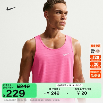 Nike耐克游泳透气网眼布男子背心
