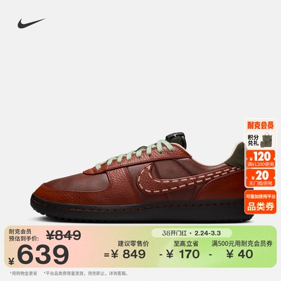 Nike耐克男运动鞋复古足球薄底鞋