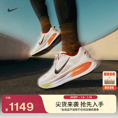 Nike耐克Vomero18男专业跑步鞋