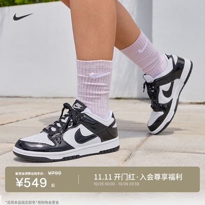 Nike耐克DUNK板鞋女子低帮运动鞋