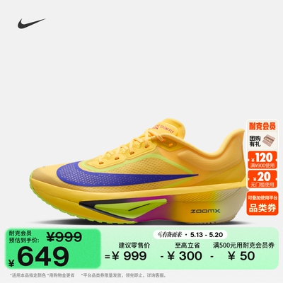 Nike耐克ZOOMFLY6男专业跑步鞋