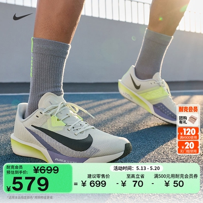 Nike耐克公路竞速男子专业跑步鞋
