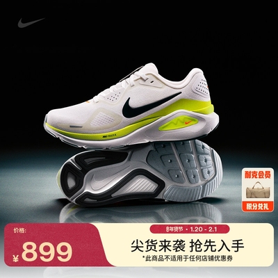 Nike耐克Structure26男子跑步鞋