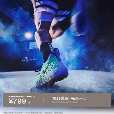 Nike耐克荆棘户外男子实战篮球鞋