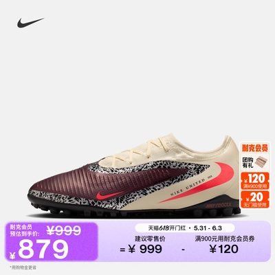 Nike耐克暗煞系列男女低帮足球鞋