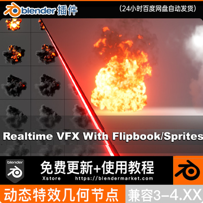 Blender完全版特效资产Sprite Particles 2.0 粒子水爆炸火焰烟雾