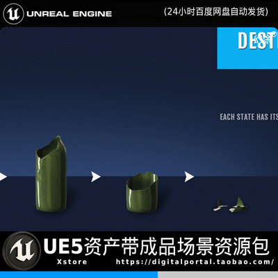 UE5虚幻5 破碎破坏毁坏击碎爆炸物理蓝图资产Destruction System