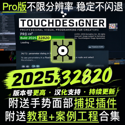 TouchDesigner 2025 Pro 新媒体数字艺术互动视觉设计软件Mac Win