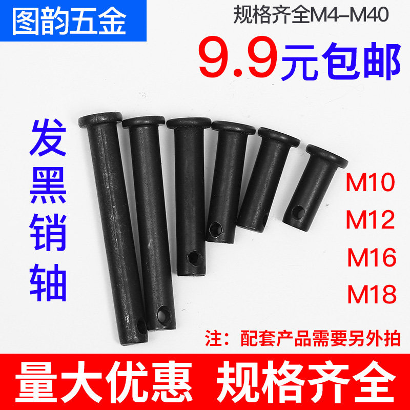 GB882厂标平头带孔定位销钉销轴带孔销子M8M10M12M14M16M18*12/20