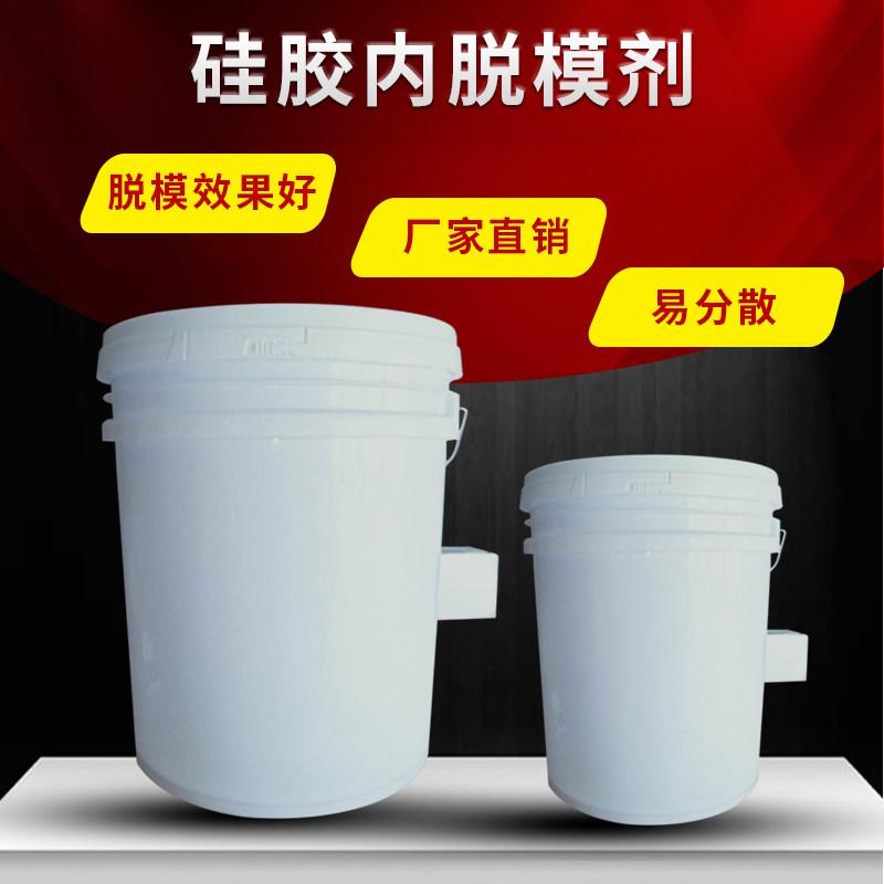 硅橡胶内脱模剂白色膏状应用于按键等复杂形状的硅橡胶制品