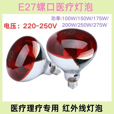 275W红外线理疗防爆美容美发灯