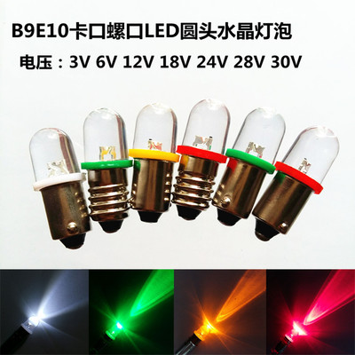 e10螺口彩色水晶灯泡