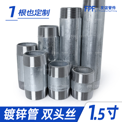 1.5寸DN40镀锌钢管双头丝短接头