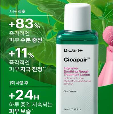 韩国直邮Dr.Jart积雪草高效舒缓镇静补水保湿清爽乳液150ml