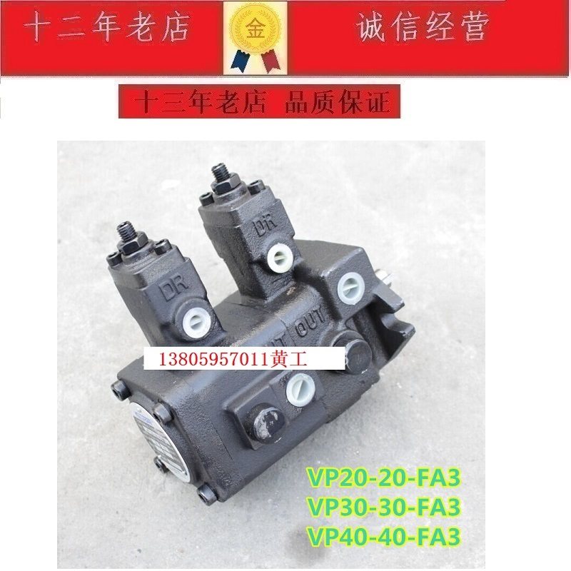 台湾VILLEFORT高压叶片泵VP-40-40-F-A3A3 A2A2 A1A1 VP-30-30_虎窝淘