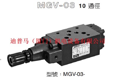 台湾七洋7OCEAN叠加阀MGV-03-P-0-10 03-P-1 03-P-2 03-P-3
