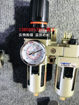 台湾新洋XINYANG油水分离器AL3000-03 AW2000-01D AL3000-03