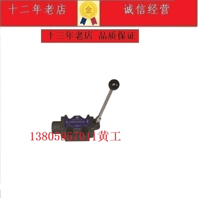 HAIRISEN台湾海日森手动换向阀DMG-03 DMG-02-3C2-W/O-10 3C4 3C6