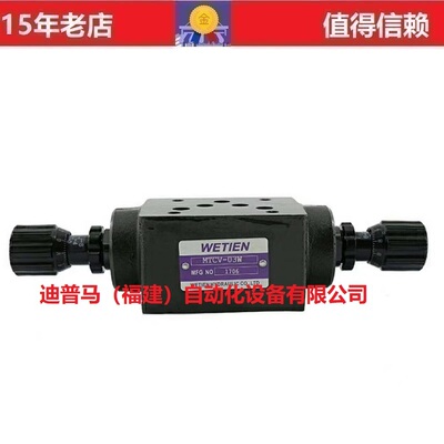 WETIEN威钿叠加阀MPCV-02W