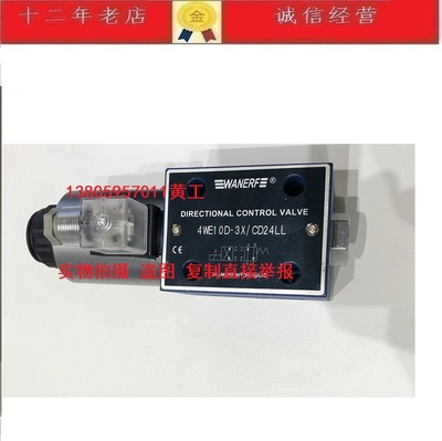 4WE10D-3X/CD24AL万尔福