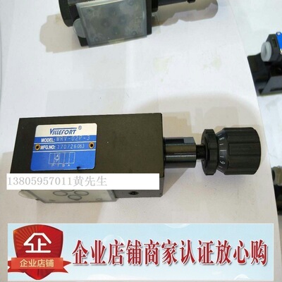 台湾VILLEFORT液压叠加式溢流阀MRV-02A-3 MRV-02A-2 MRV-02A-1