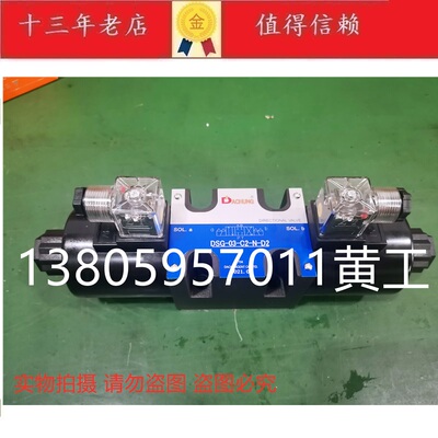 台湾达众DACHUNG电磁阀DSG-03-3C2-N-D2 DSG-02-3C2-N-D2 A2 A1