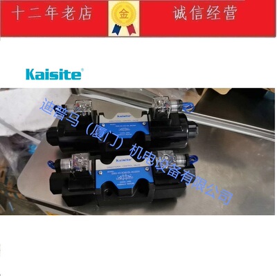 凯斯特KAISITE电磁阀DSG-03-3C60
