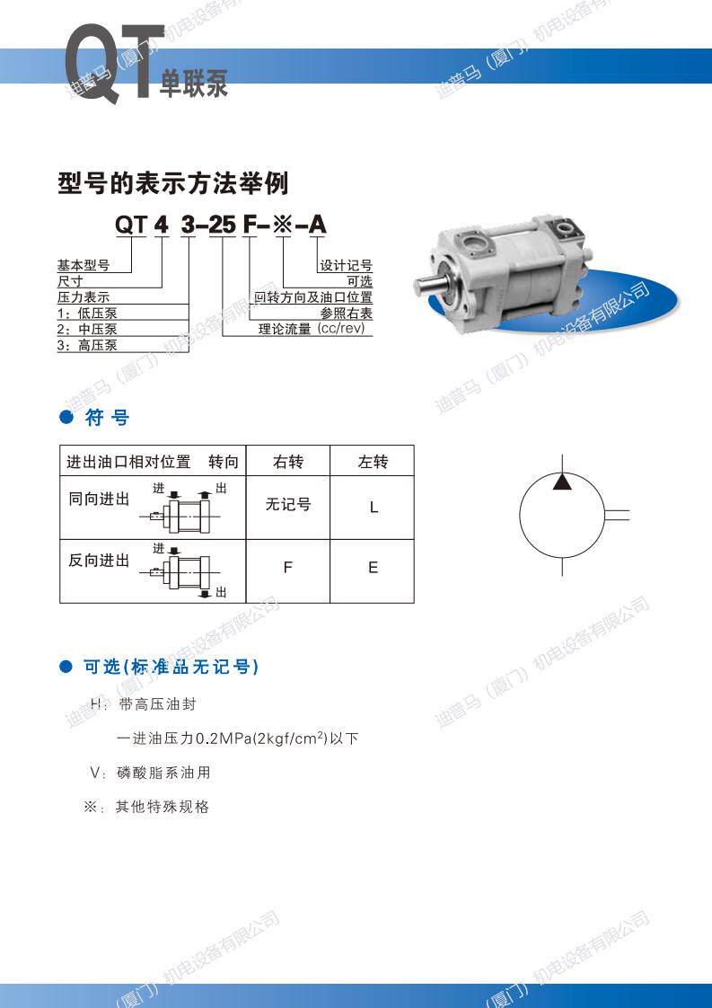 现货全新原装日本SUMITOMO住友高压齿轮泵QT62-125F-SV-Z_虎窝淘