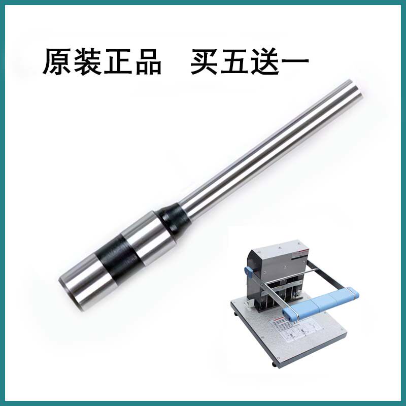 现代XD-500重型三孔打孔机装订机钻刀 钻头 打孔针 刀头 冲头配件