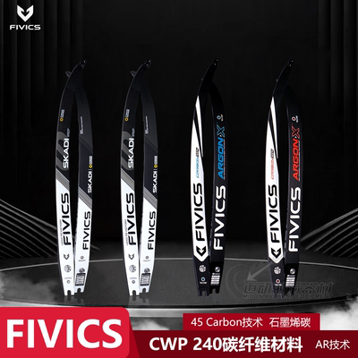 FIVICS新款弓片碳纤维竞技通用口