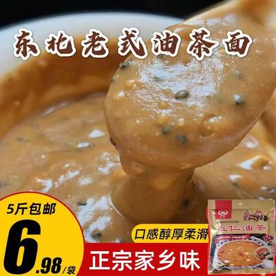 油茶面正宗东北特产老式油炒面
