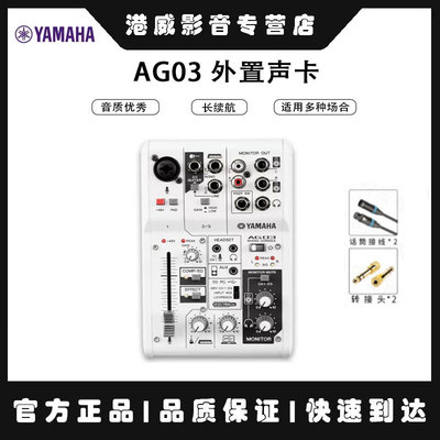雅马哈AG06AG03便携调音台