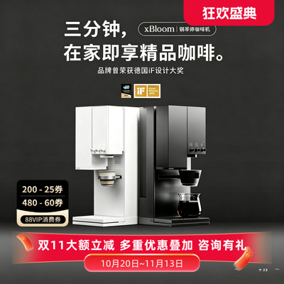 钢琴师全自动手冲胶囊咖啡机