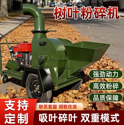 德国技术树叶粉碎机，已售10万+