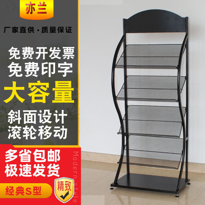 报刊架杂志架落地铁艺资料架宣传资料展示架报纸架简易期刊架简约_虎窝淘