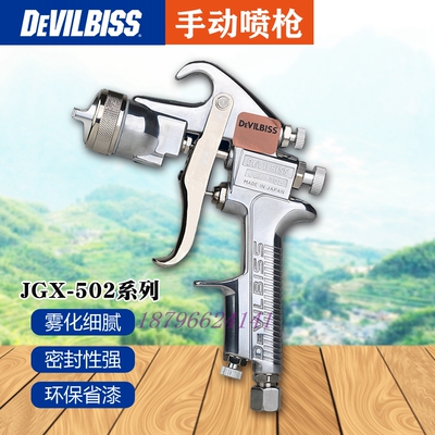 DEVILBISS日本特威喷枪